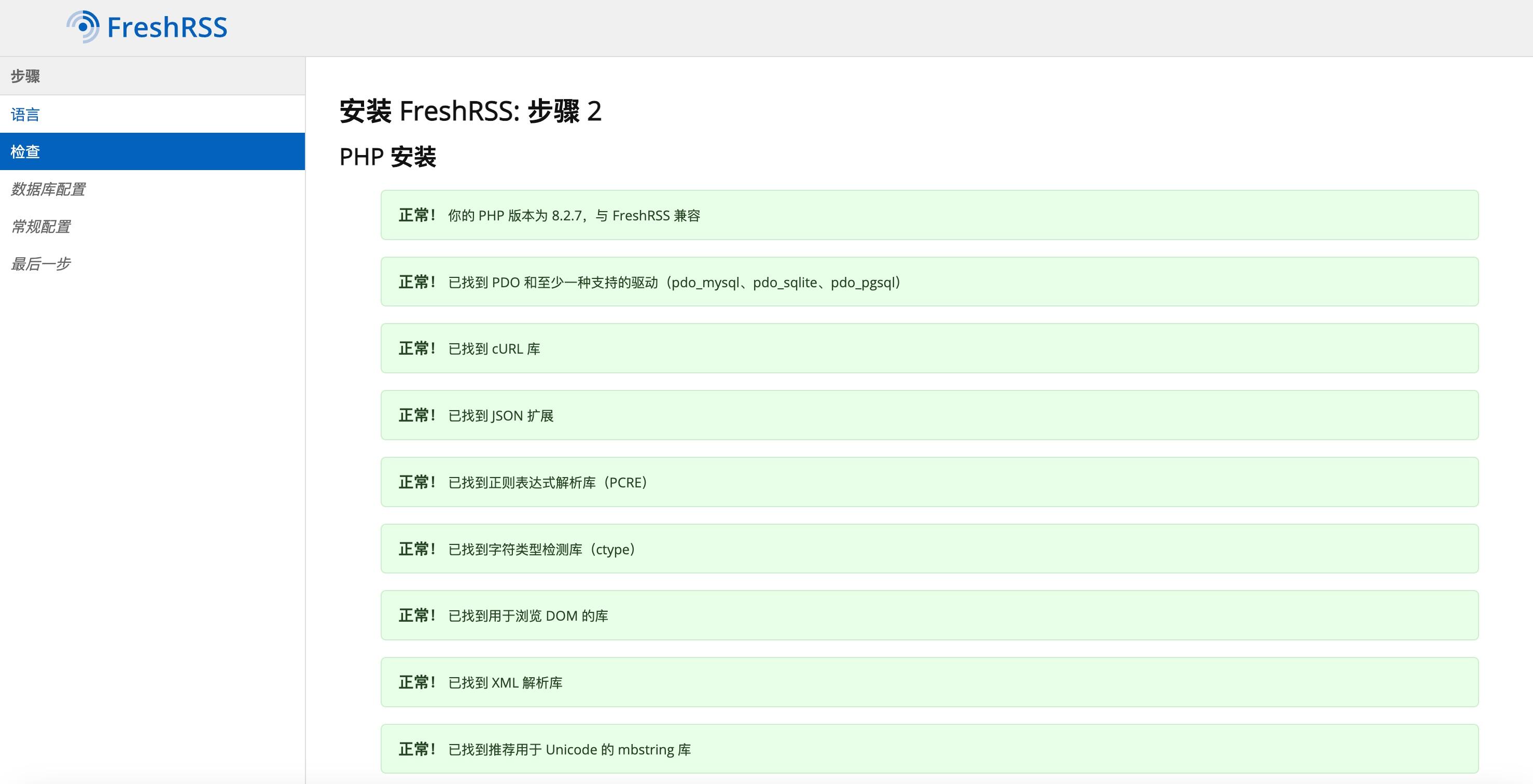 FreshRSS：一款跑在NAS上的新鲜RSS服务器，搭配APP使用体验更佳！ - 胡萝虎的博客